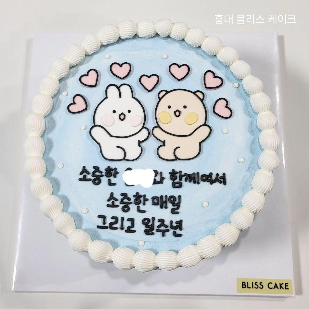 홍대 블리스 케이크 | 하이케이크 스토어