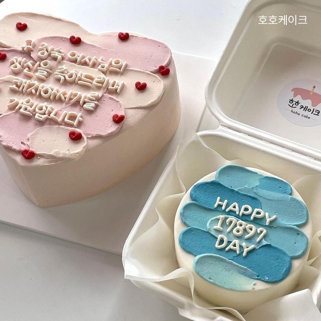 호호케이크 | 하이케이크 스토어