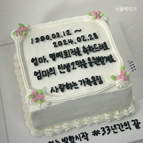 서울케이크 | 하이케이크 스토어