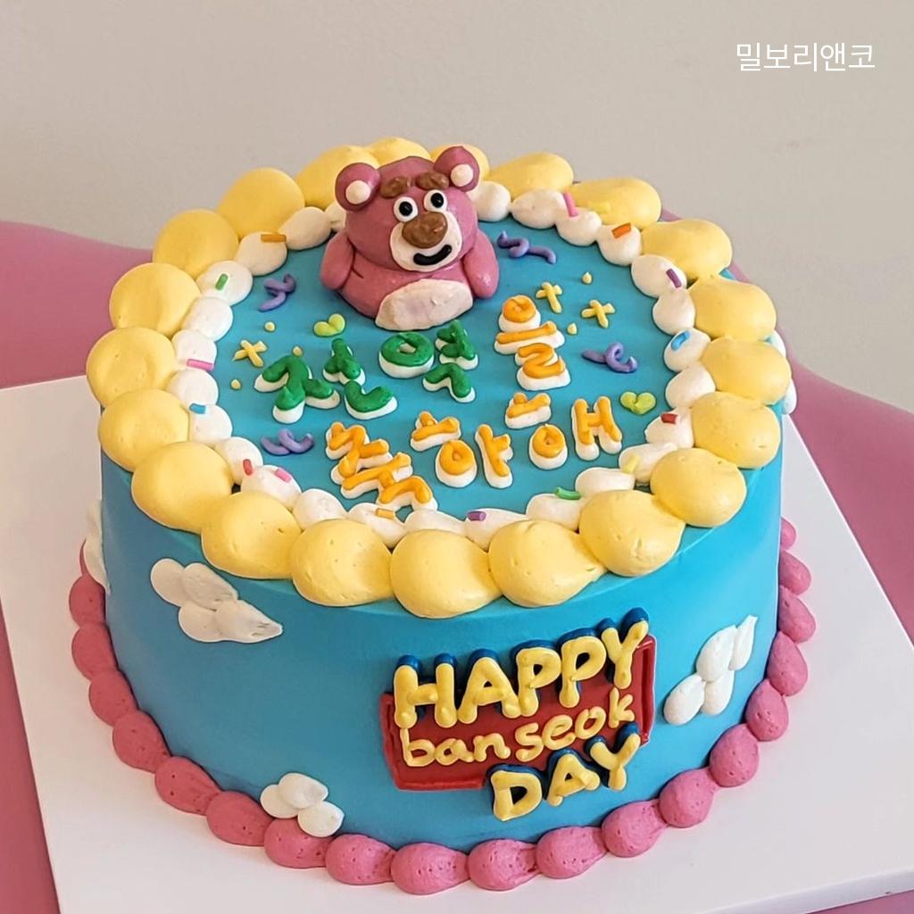 밀보리앤코 | 하이케이크