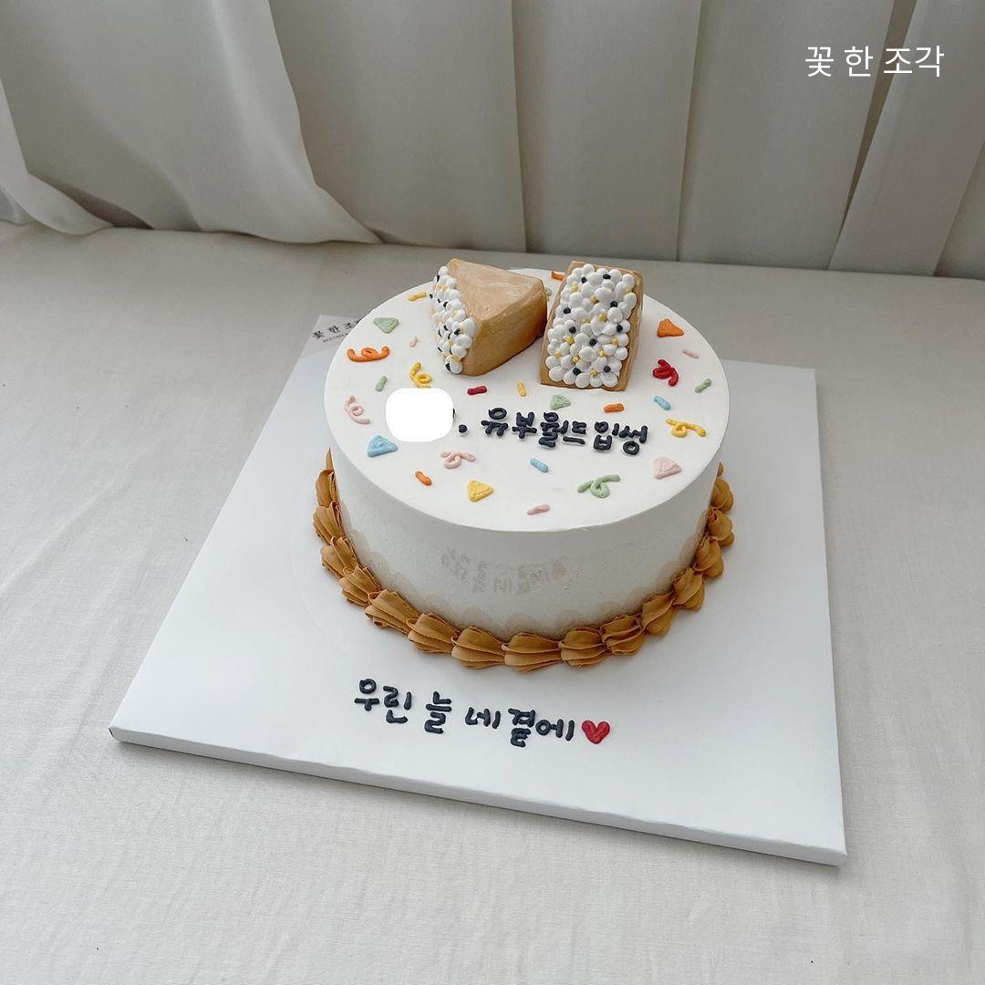 꽃 한 조각 | 하이케이크